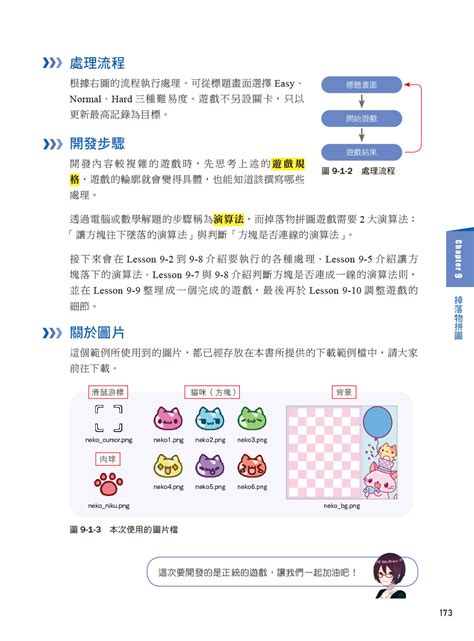Python遊戲開發講座入門篇｜基礎知識與rpg遊戲