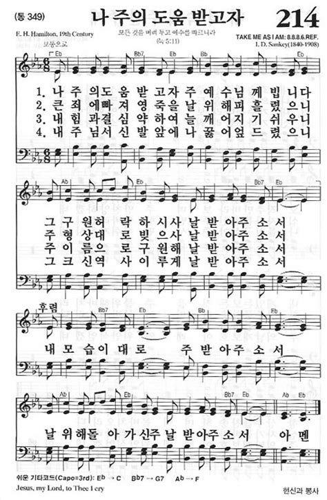 찬송가