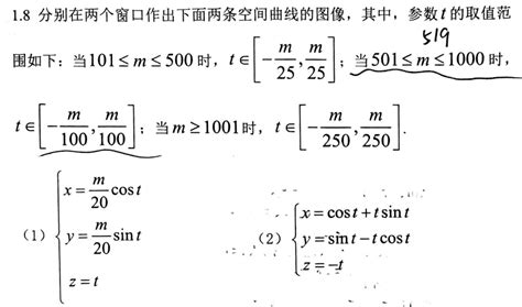 南京邮电大学《数学实验》模块一（matlab基础练习）参考答案 南京邮电大学数学实验报告答案 csdn博客