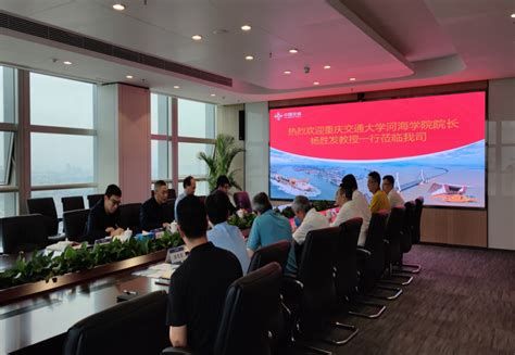 河海学院一行赴广东调研交流 重庆交通大学新闻网