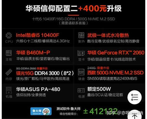 小白求教这两种配置中间就差了300要不要上去呢真心不太懂 知乎