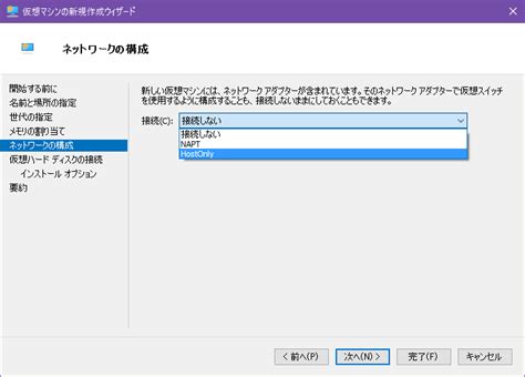 Windows10 Client Hyper V にて Centos7 Box に Nat 環境を構築する 22