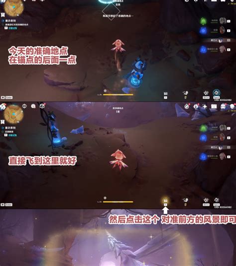 原神忆昔诸途巡历第二天怎么过 原神忆昔诸途巡历第二天攻略历趣