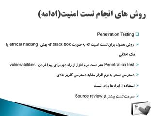 Web Application Security Test PDF