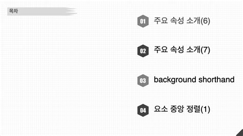 웹 퍼블리싱 스터디 Css 6