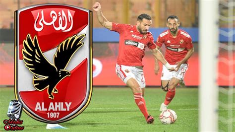 النادي الأهلي يفوز على المحلة بثلاثية نظيفة و يبتعد بصدارة الدوري