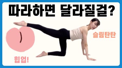 중급ㅣ스쿼트보다 쉽지만 엉덩이자극🍑 10배 더 오는 운동법ㅣ허벅지말고 엉덩이만키우는 홈트ㅣ발레필라테스 완전 쉬운 10분운동ㅣ힙업 힙딥 Youtube