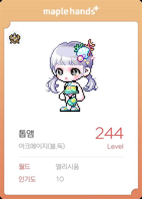 쪼꼬미 조아 메이플스토리 에펨코리아