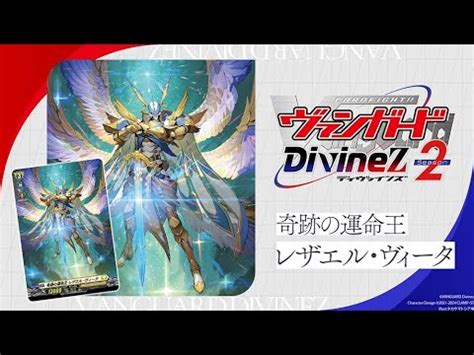Cardfight Vanguard DZ BT05 Rotovisor And Velano Support