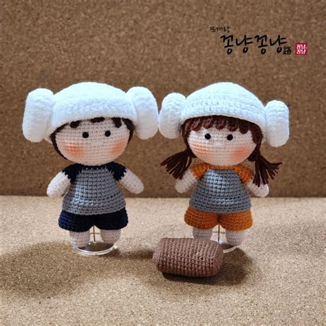 꽁댕이 찜질방 커플 손뜨개인형 Pdf 도안