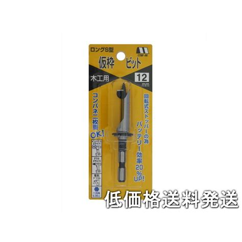 【ポスト投函便低価格発送】star M スターエム 電設・建築 ロングs型仮枠ビット 12mm 72s 120 Star M 72s