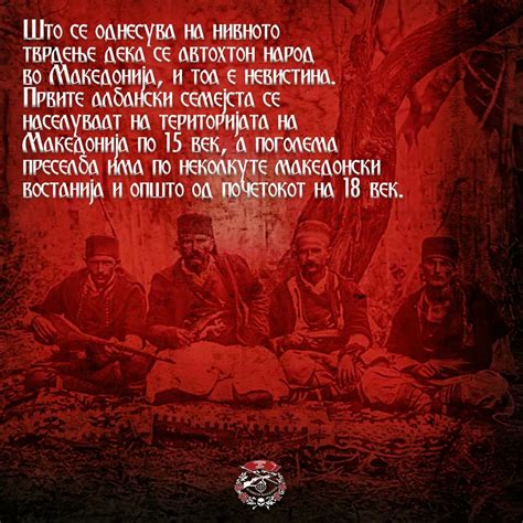 Патриотско Друштво On Twitter Историја и потекло за Албанците🇦🇱