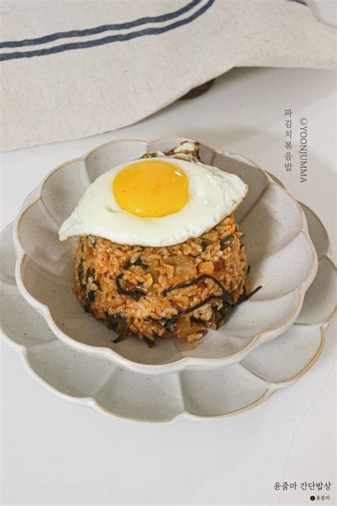 삼겹살 파김치 볶음밥 레시피 김치 볶음밥 종류 혼밥메뉴 주말메뉴 네이버 블로그