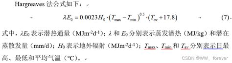 【swat水文模型】模型原理及数据库简介swat模型 Csdn博客
