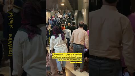 درگیری آمران به معروف با زنان مخالف حجاب، از کرمانشاه تا شهرکرد