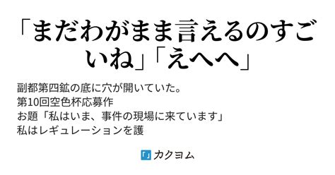 亜鉱滓のチャイムズ（aiinegruth） カクヨム