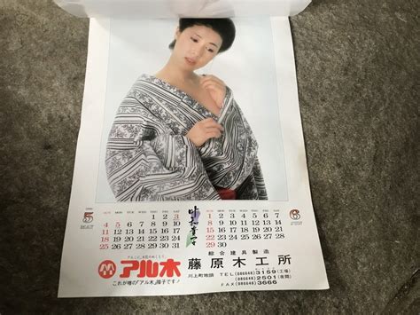 Yahoo オークション 希少 叶和貴子 1986年 カレンダー 当時物 女優