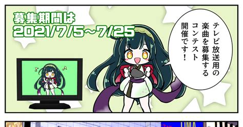 コミpo 東北ずん子のテレビ用楽曲コンテスト開催（2021725迄） 水っぽいスープ＠のんびりモードのマンガ 漫画