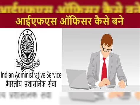 Upsc How To Become Officer Ifs Indian Foreign Service