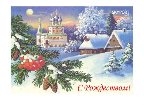 Открытки и пожелания Счастливого Рождества