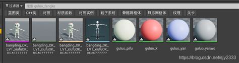 Blender 烘焙动画，解除约束父子级，导入ue4blender烘焙动画 Csdn博客