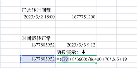 Excel 时间转时间戳 时间戳转时间 互转 Zmki 博客园