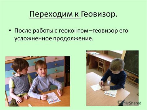 Презентация на тему: "Опыт работы по теме: « ИСПОЛЬЗОВАНИЕ ИГР В. В ...