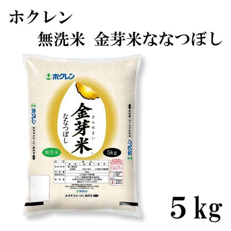 金芽米無洗米まばゆきひめ45kg 米の旨み層を残した新しい無洗米 令和3年産 受注精米 国内外の人気集結！