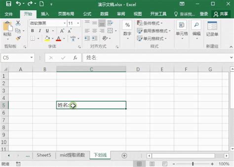 这招高！excel下划线随单元格列宽变化，我猜你还不会 正数办公