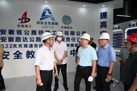 安庆市市委常委、副市长吕栋一行到营岭隧道项目调研 新闻概览 新闻中心 安庆市公路工程处