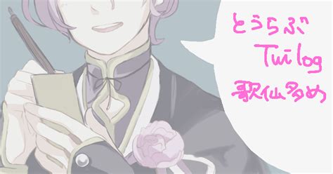 刀剣乱舞 とうけんlog ほんごうのイラスト Pixiv