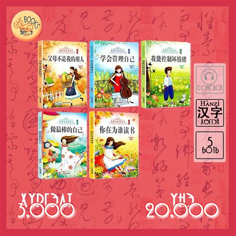 Дүрсгүй хүүхдийн өдрийн тэмдэглэл Хятад Англи орчуулгтай