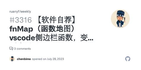 【软件自荐】fnmap（函数地图）vscode侧边栏函数，变量列表展示 · Issue 3316 · Ruanyfweekly · Github