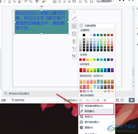 Wps Ppt Wps Ppt