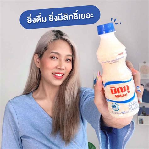 Mikku พลิกฝาแล้วจี้ง อึ้งอลังปังสองต่อ แค่ดื่มแล้วส่งรหัสใต้ฝาก็มี
