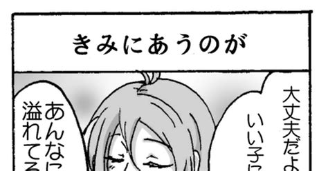 ぴくブレ 【ぴくブレ】楽しいお時間【同窓会】 苫東とまと赤井のマンガ 【ぴくブレ】交流 【ぴくブレ】同窓会 【ぴくブレ