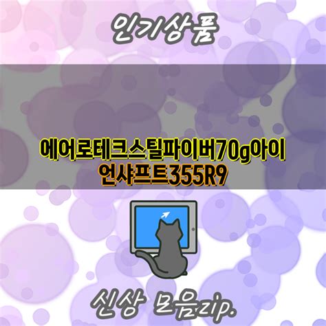 [에어로테크] 스틸파이버 아이언 샤프트 종류 And 가격 비교 70g I80 Ns Pro 등 골프 아이언 리샤프팅