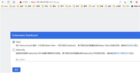 Linux K8s安装dashboard 个人文章 Segmentfault 思否