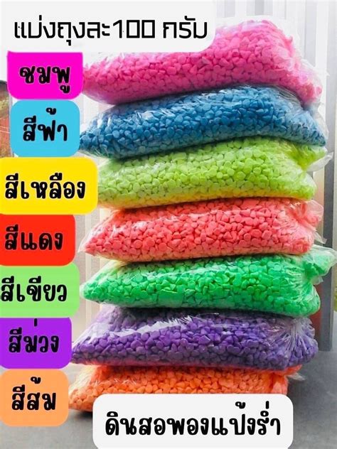 ดินสอพอง ขนาด 500 กรัม สมุนไพรไทยจันหอม Thaipick