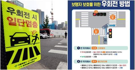 모레부터 우회전 신호등 어기면 범칙금 6만원 Snsfeed 제휴콘텐츠 제공 실시간 핫이슈