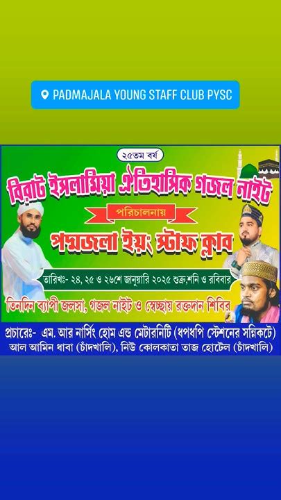 Gojol Cricket Motivation Duet Abulkalamgojol Karimullah Youtube