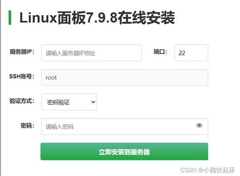 服务器部署—部署springboot之linux服务器安装jdk和tomcat【建议收藏】宝塔面板安装jdk Csdn博客