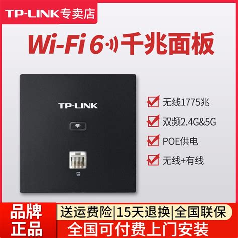 Tp Link Tl Xap1802gi Poe 碳素黑 无线ap面板wifi6路由器1800m千兆双频5g高速wifi面板86型网络插座家用