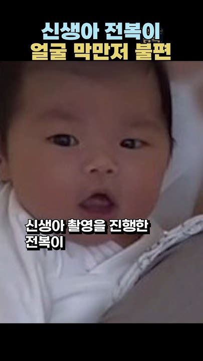 얼굴 막만저 불편한 신생아 Youtube