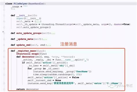 python自制微信机器人：群发消息、自动接收好友 每日头条