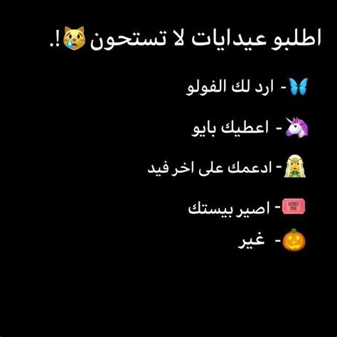 اعرف انه بدري على العيد بس عاديي 😭😭😭المهم اطلبو