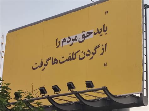 بنر تبلیغاتی زاکانی در تهران با استفاده از امکانات شهرداری؟ سایت انتخاب