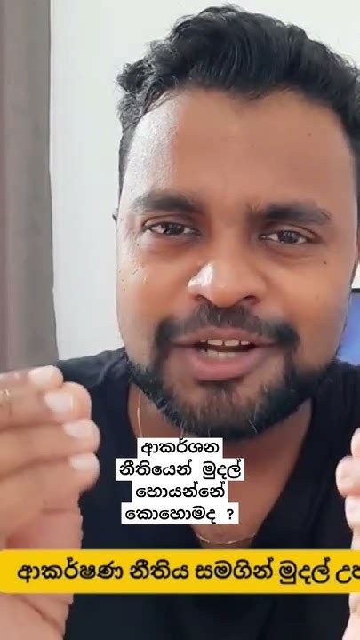 ඔයාට විශ්ව ශක්තිය Fail වුණේ මේ නිසාද 😓 Youtube