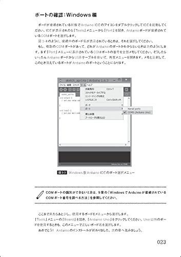 Arduinoのはじめ方 2019年9月 Lang Ship