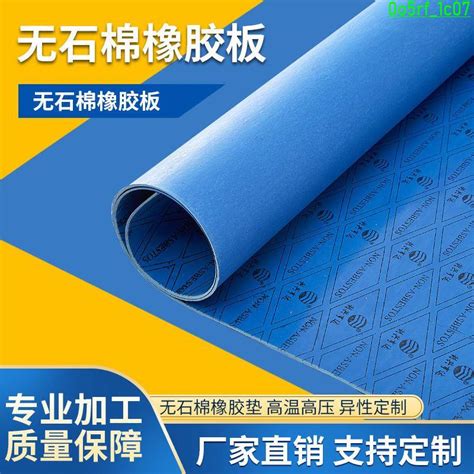 優化 爆款 耐油芳綸纖維NAS墊片無板墊法蘭耐高溫密封墊非橡膠船用高品質新品精品優品特惠特賣限時下殺推薦 蝦皮購物